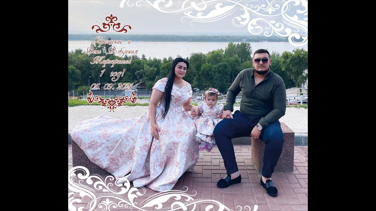 Крещение и День Рождения Маргариты Youtube