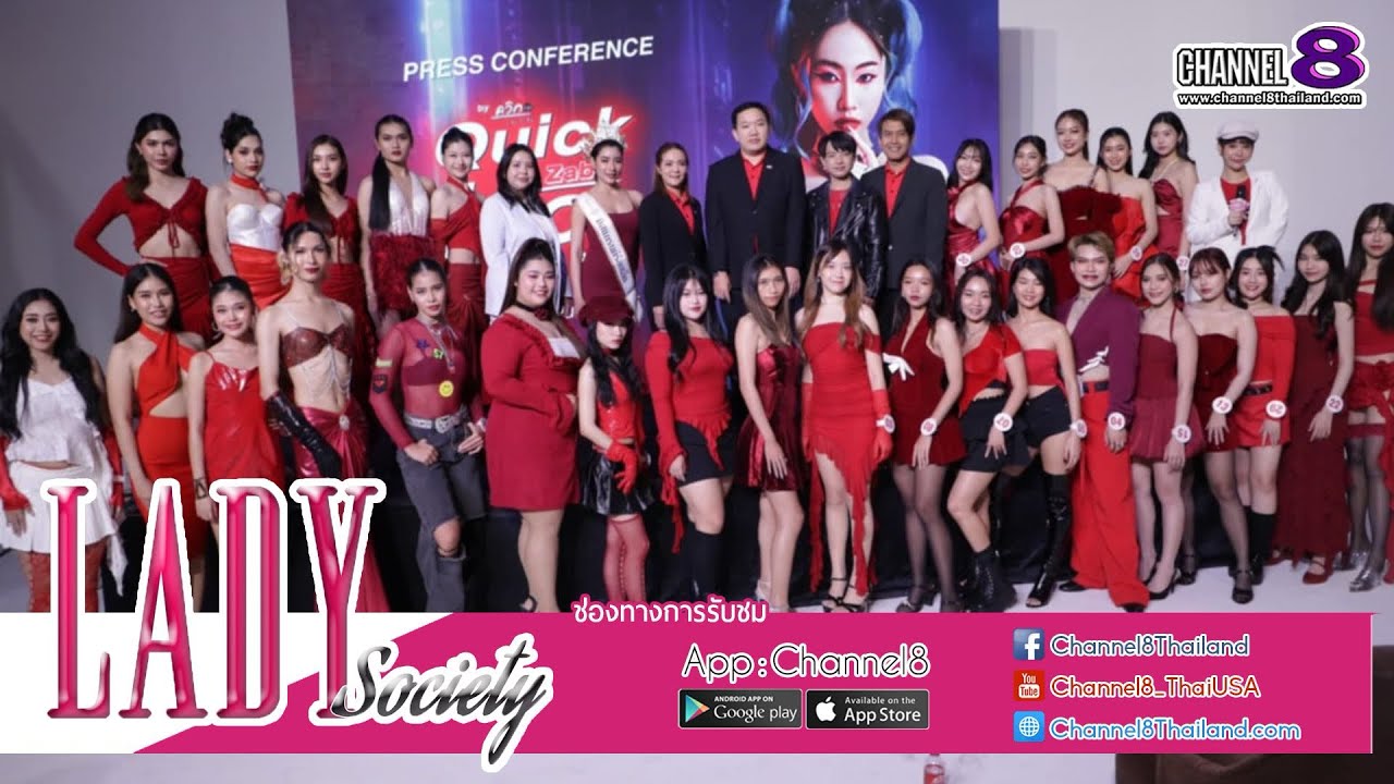 Lady New : ปิดเวที "Quick Zabb Idol Contest 2024" ค้นหา"Quick Zabb ldol ...