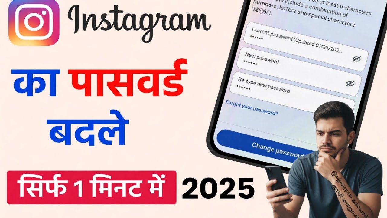 Instagram ka Password Kaise Change Kare | How to Change Insta Password ...