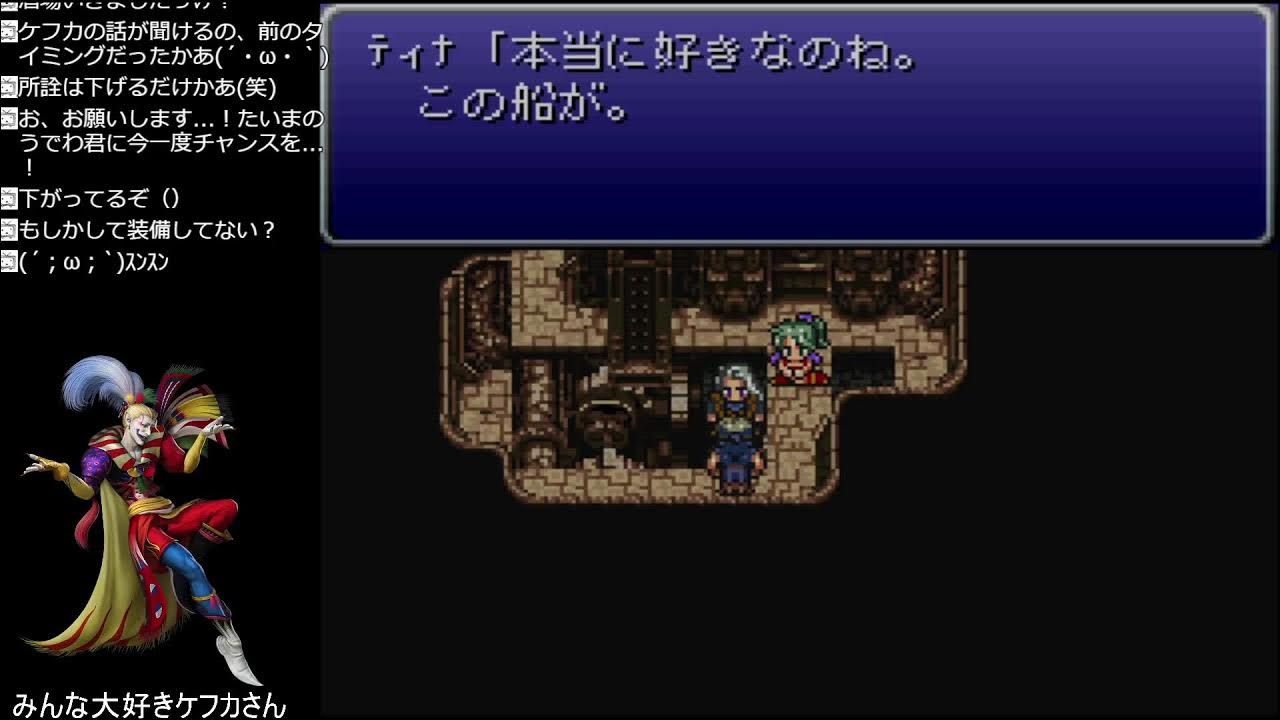 【FF6】まだ15年前の記憶がほぼ蘇らないFF6 #3 - YouTube