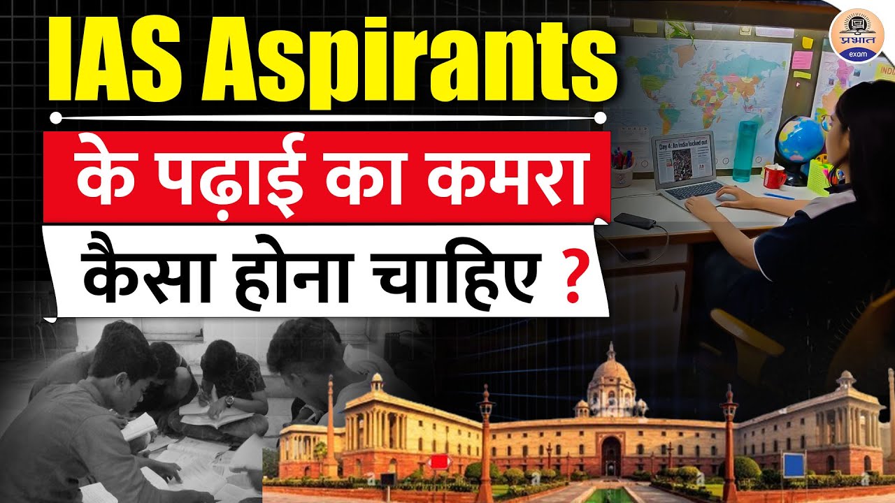 UPSC Aspirants Study Room || How To Study In Room || Prabhat Exam - YouTube