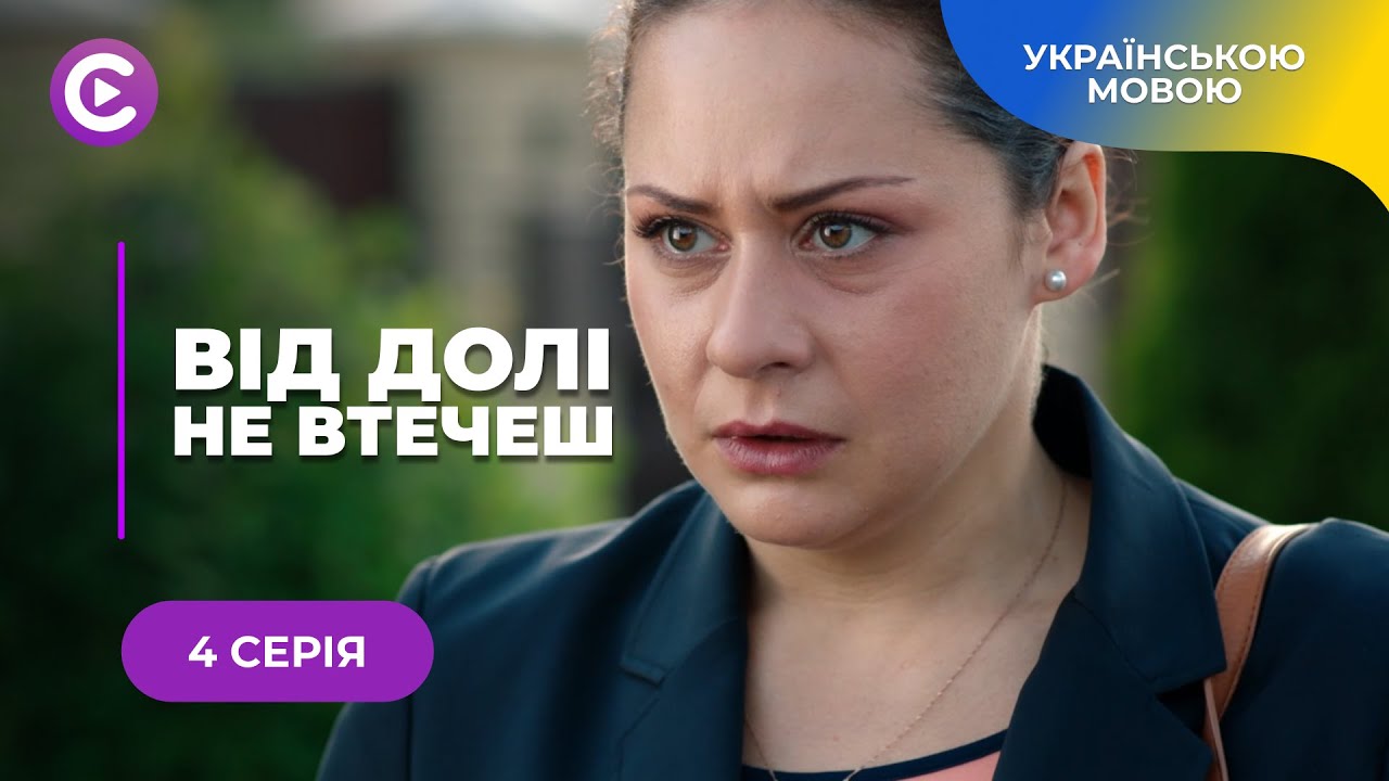 😮ВІД ДОЛІ НЕ ВТЕЧЕШ ПОМІНЯЛА НЕБАЖАНУ НА ОДНУ З ДВІЙНЯТ ЗАМОЖНОГО
