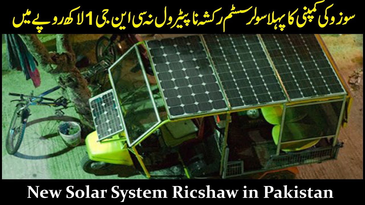 New Technology Solar System Rickshaw in Pakistan For All Ricshaw ...
