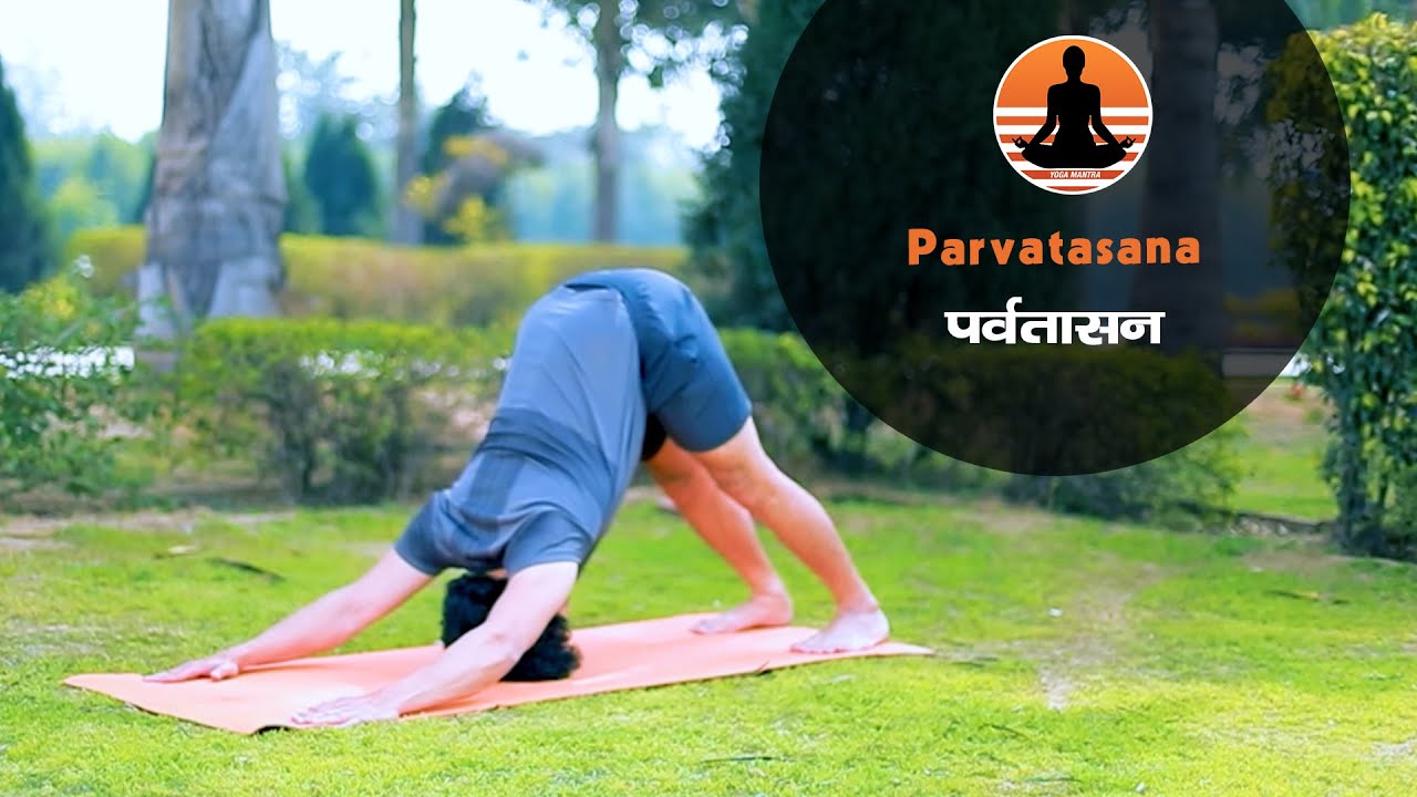 How to do Parvatasana (Mountain Pose) Perfectly || Tarun Yog Guru ...