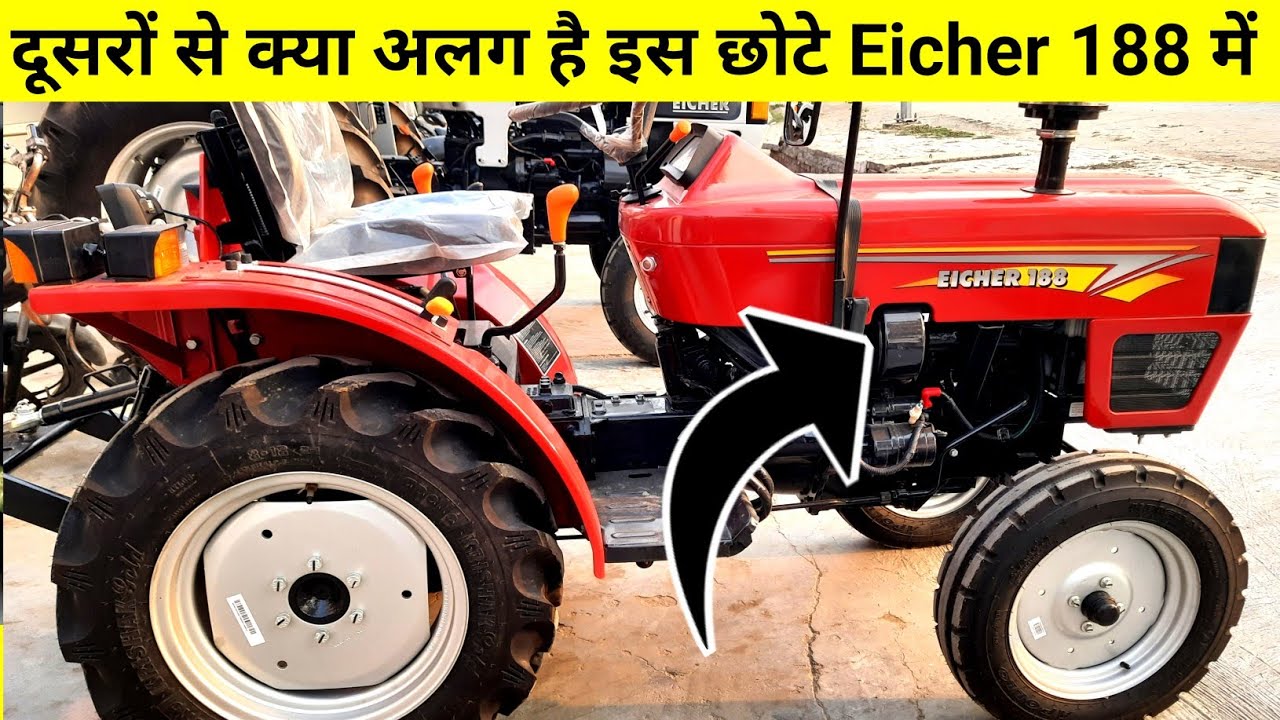 दूसरों से क्या अलग है इस छोटे आईसर 188 में @Eicher 188 Air Cold mini ...