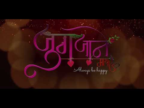 Jug Janey Maya (Official Album Teaser). Album  Releasing on 24th September, 2022, Saturday