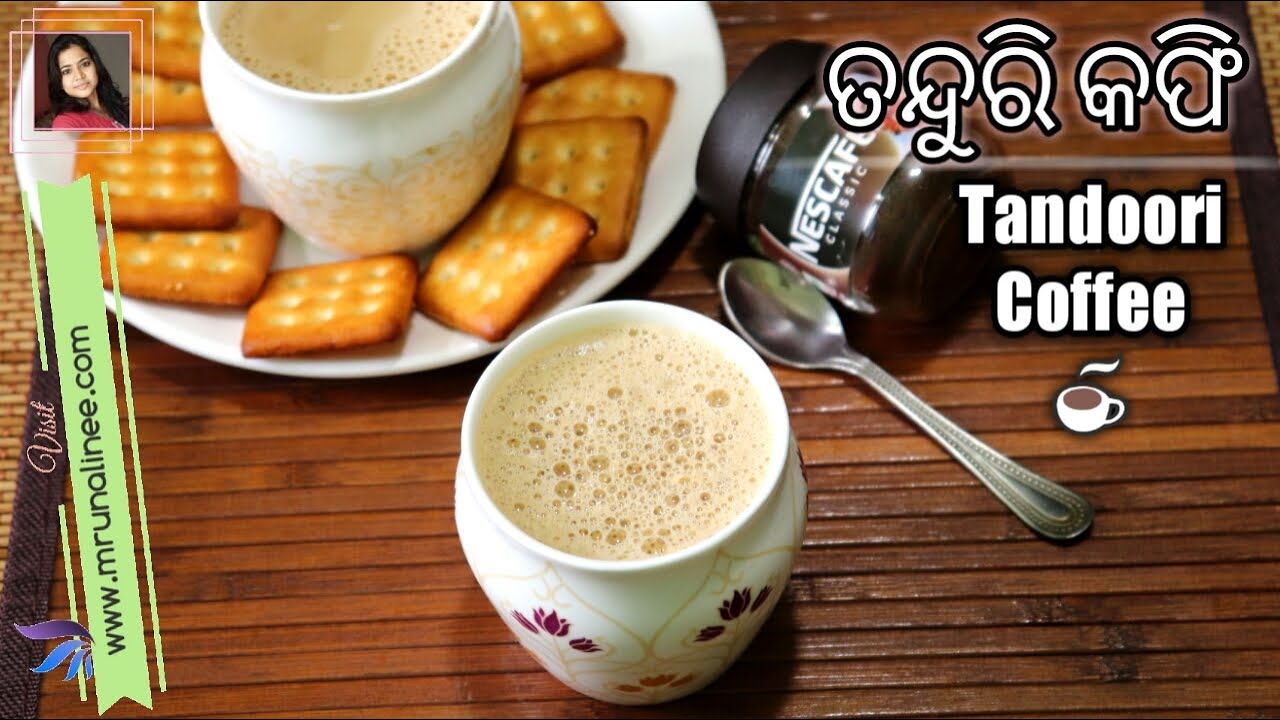 ଗର୍ମା ଗରମ୍ ତନ୍ଦୁରି କଫି ( Tandoori Coffee Recipe ) | Smoky Flavoured ...