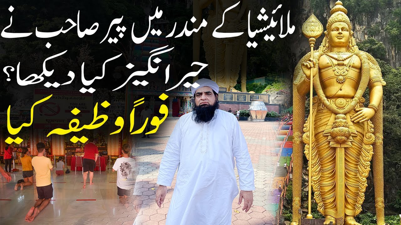 Malaysia's Biggest Hindu Temple - Batu Caves Tour Malaysia Mandir ...