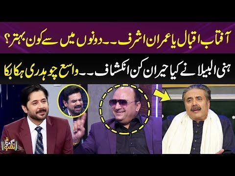 Aftab Iqbal or Imran Ashraf: Who Reigns as the Ultimate Host? - YouTube