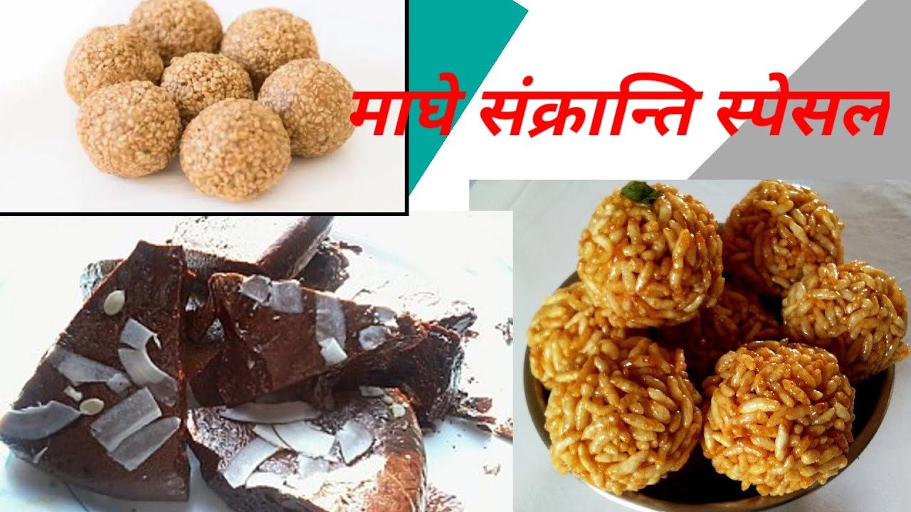 Maghe Sankranti Special|How to make Chaku at home|Til ko laddu |Bhuja ...