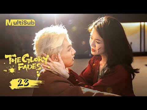 【MULTI-SUB】The glory fades 23 | Girl Uncovers Deadly Secrets While Trapped Between Two Rivals!