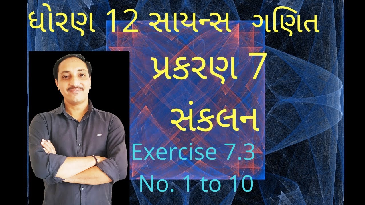 Std 12|| Chapter 7||Exercise7.3|| No. 1 to 10||std 12th Science MATHEMATICS Gujarati Medium ...