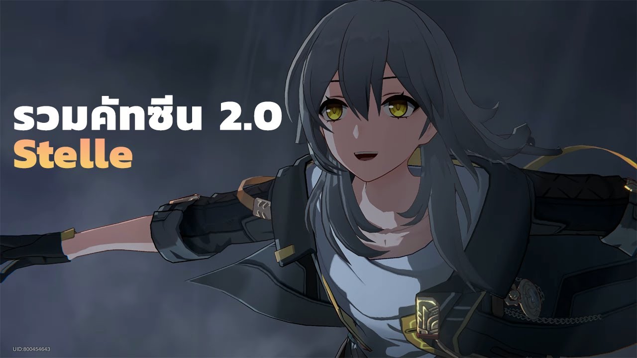 [HSR] รวมคัทซีน Patch 2.0 (เนื้อเรื่องหลัก) - YouTube