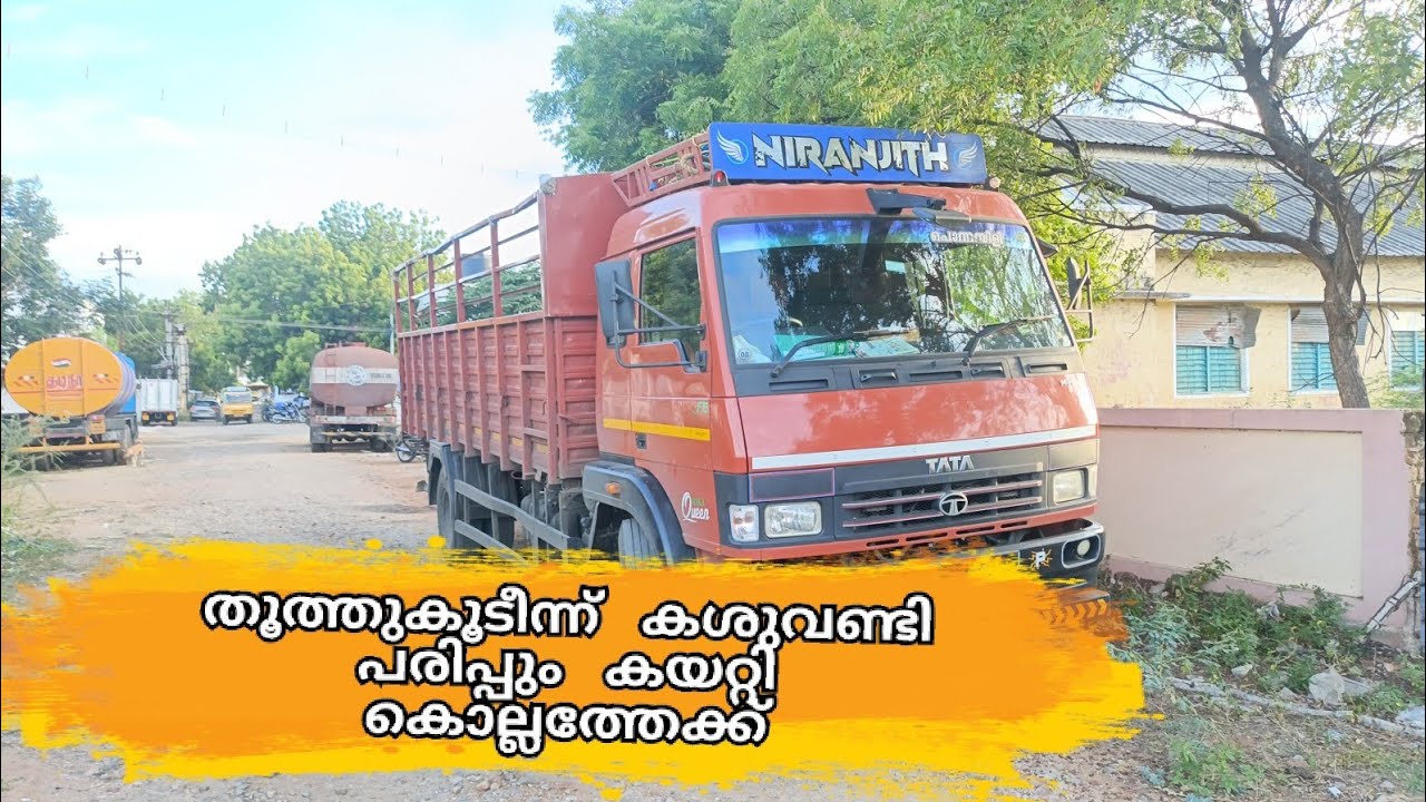 തൂത്തുകൂടീന്ന് കശുവണ്ടി പരിപ്പും കയറ്റി കൊല്ലത്തേക്ക് #loading #cashew ...