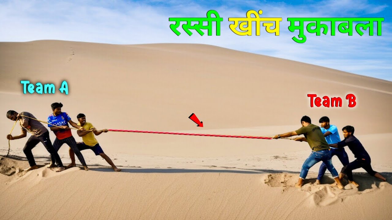 Rassi Khich Challenge || Village Rope Pulling Challenge - रस्सी खीचो और ...