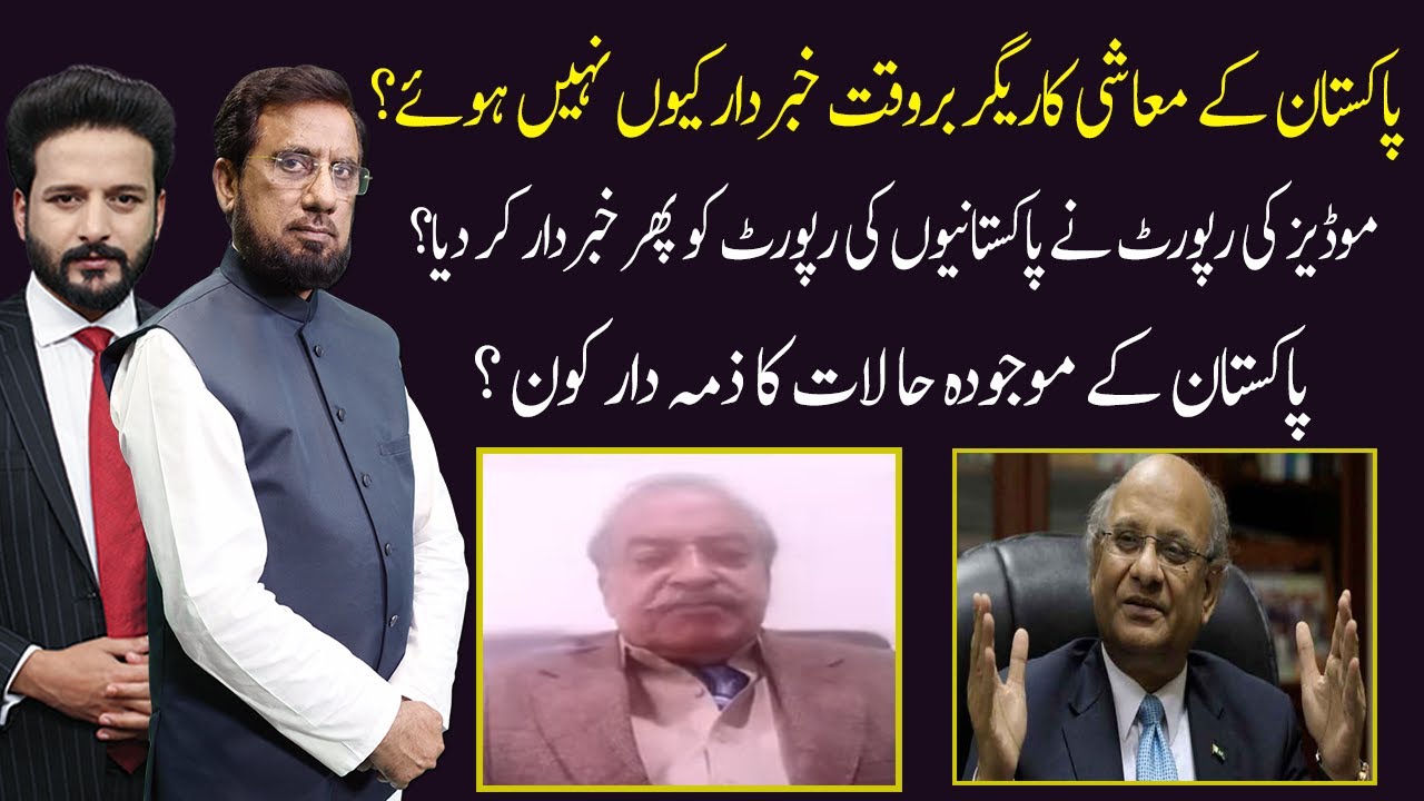 HO KYA RAHA HAI with Irshad Ahmad Arif | Ashfaq Hassan | Mehtab Abbasi ...