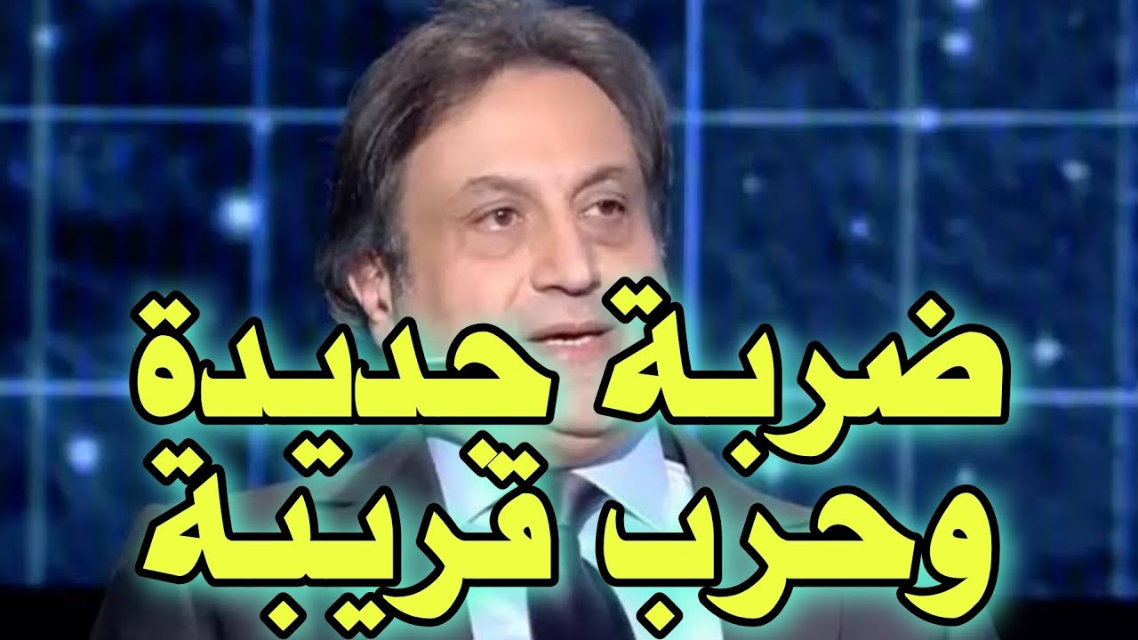 توقعات ميشال حايك... حرب قادمة وضربة جديدة Michael Hayek - YouTube