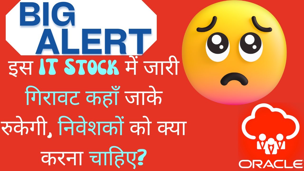 ofss-share-news-ofss-share-latest-news-ofss-stock-analysis-oracle