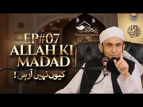 🔴 Live - Paigham e Quran 2026 EP#07 | Molana Tariq Jamil's Latest Ramadan Bayan 2026