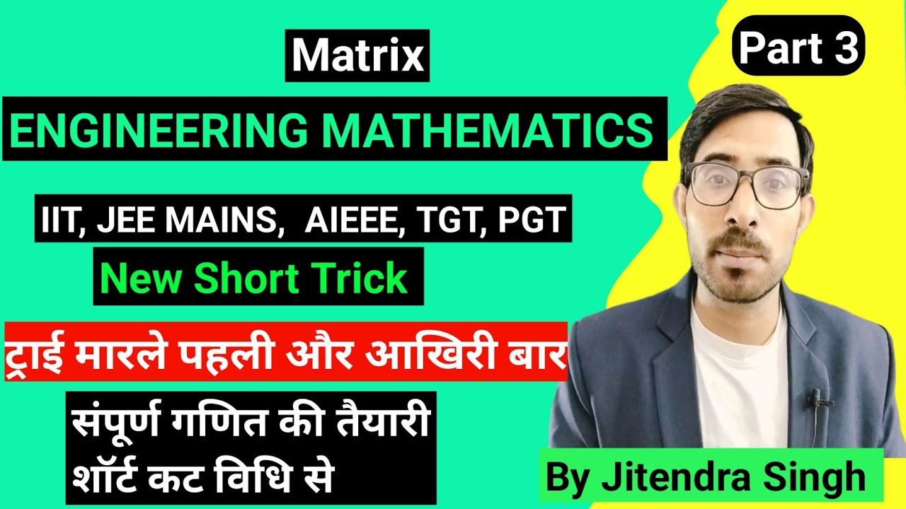 Inverse of Matrix short cut class 3 | Engineering Mathematics | IIT JEE Mains - YouTube