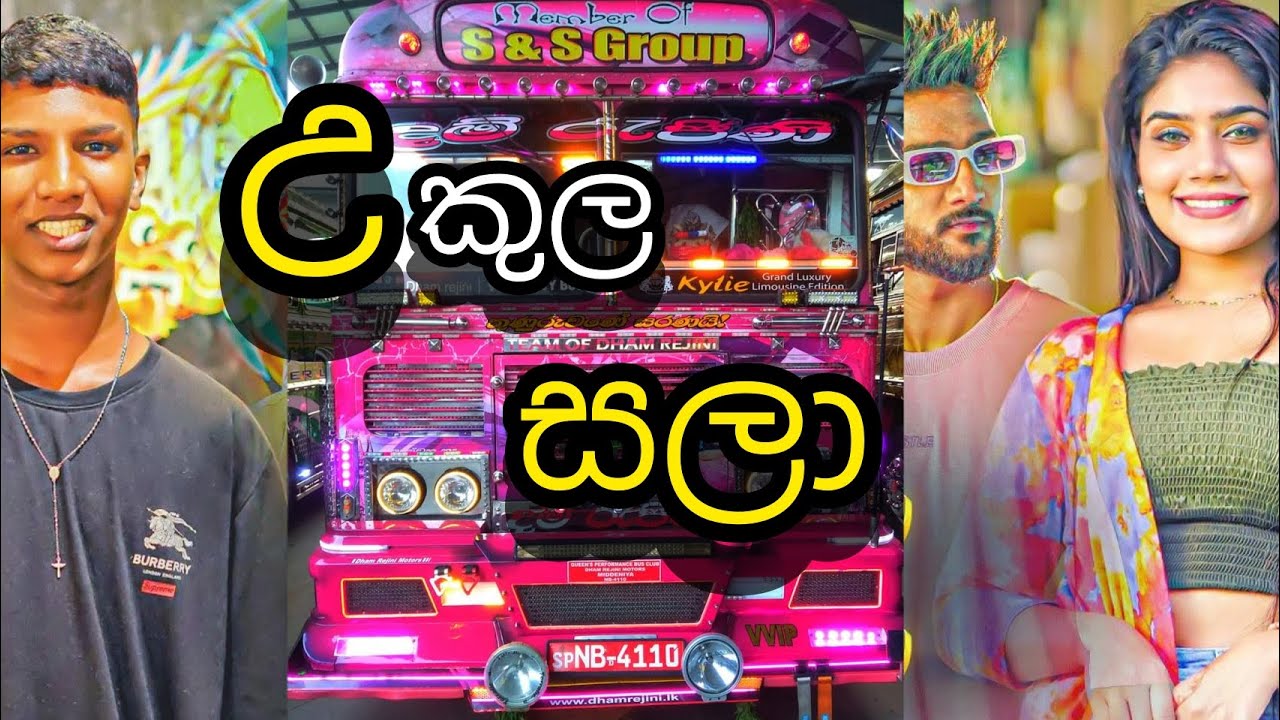 ukula salaa (tikiriliyaa2) nwe dj songs - YouTube