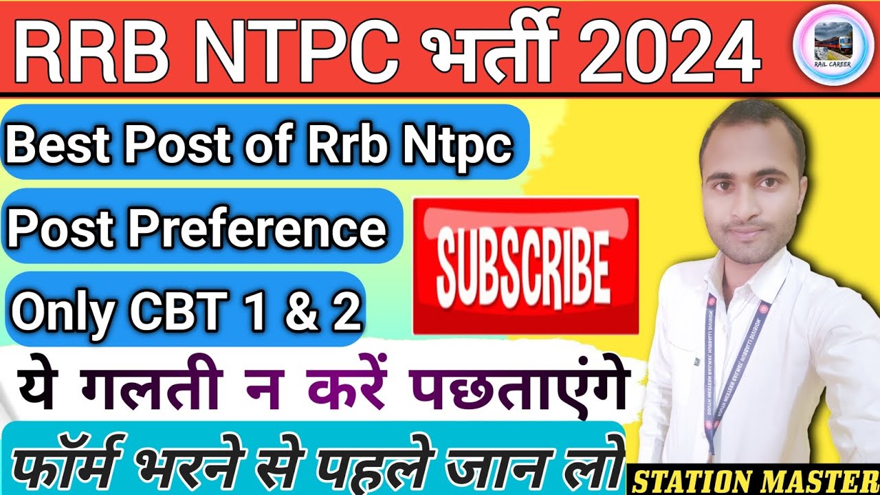 RRB NTPC POST PREFERENCE | BEST POST OF RRB NTPC 2024 🔥 - YouTube