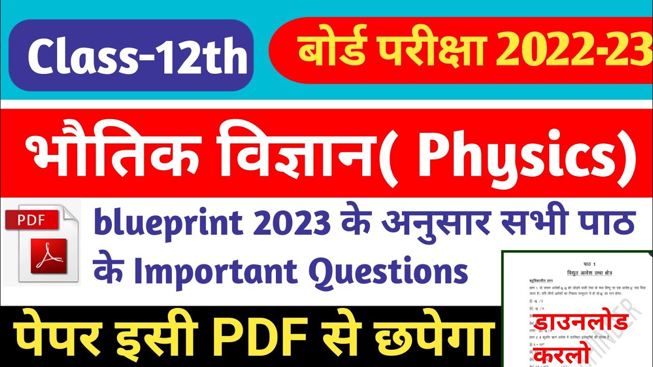Class 12th Physics Important Questions For Board Exam 2023 Rbse Class class-12th-physics-important-questions-for-board-exam-2023-rbse-class