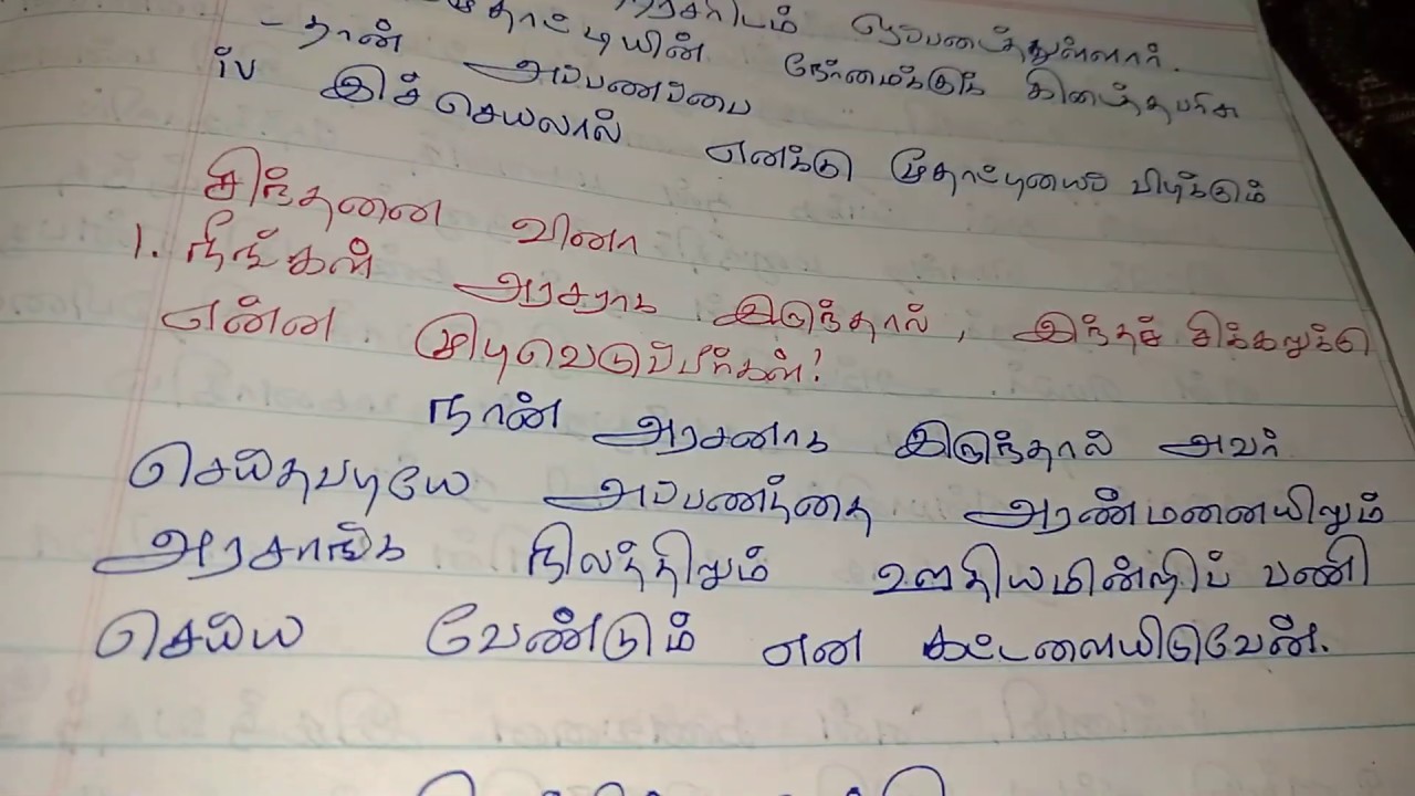 5th Std 3rd Term Tamil Book Back YouTube 5th-std-3rd-term-tamil-book-back-youtube