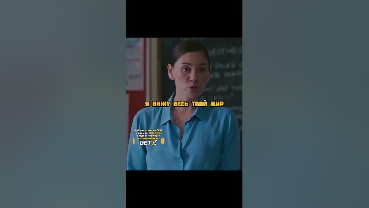 Учительница завидует учинице фильм Shorts Film топфильм фильмы