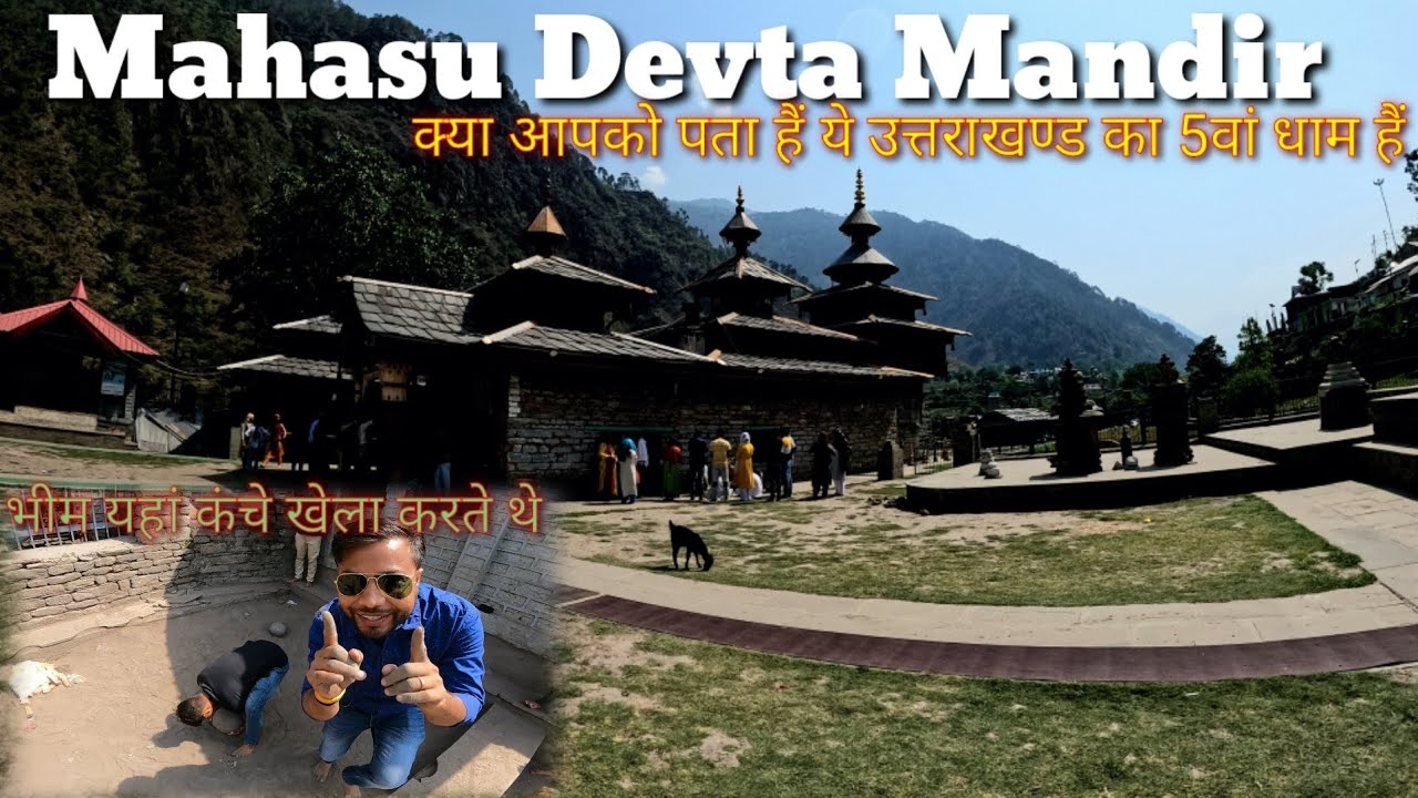 Mahasu Devta Temple Hanol Uttarakhand | उत्तराखंड का 5वां धाम | Hanol ...