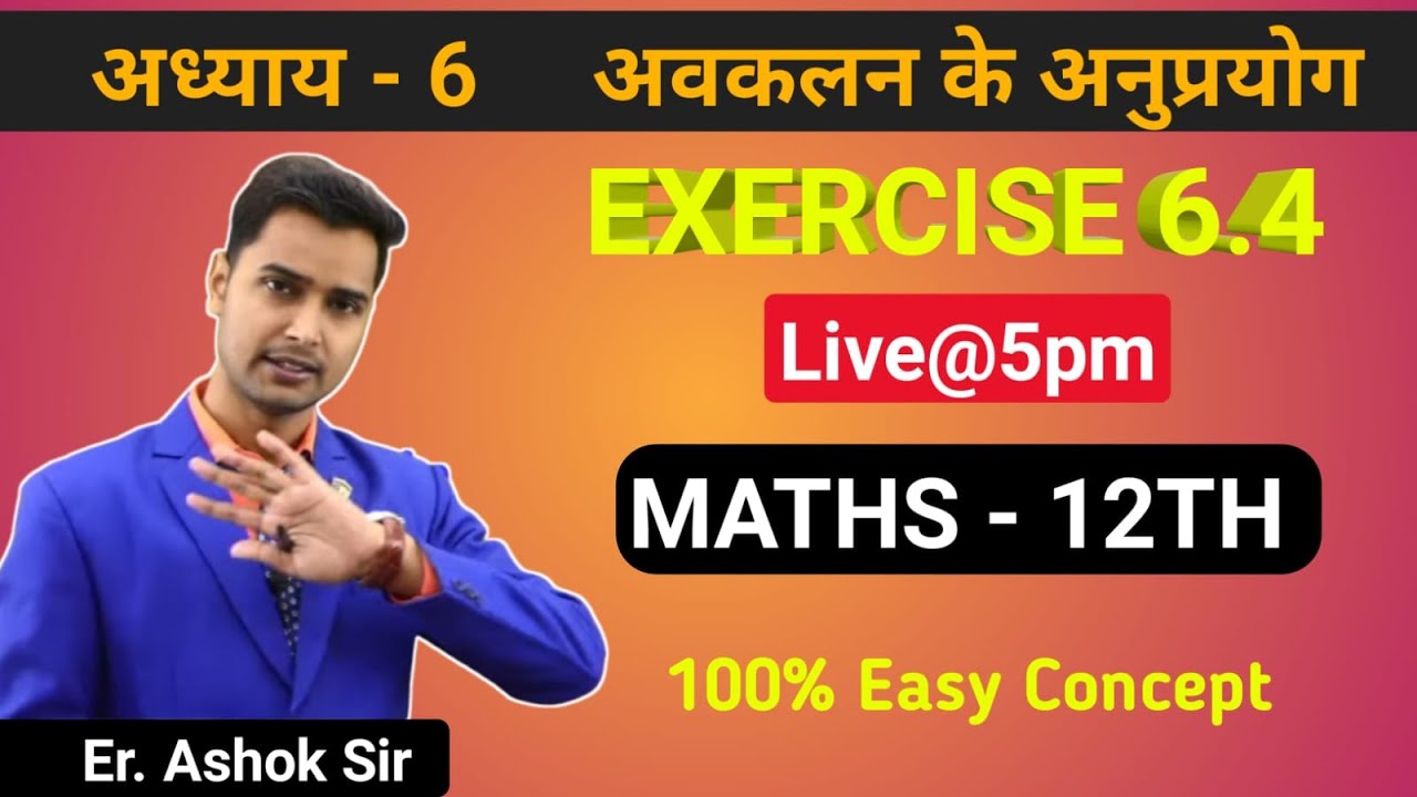 NCERT Solutions For Class 12 Maths Chapter 6 Exercise 6 4 In Hindi ncert-solutions-for-class-12-maths-chapter-6-exercise-6-4-in-hindi