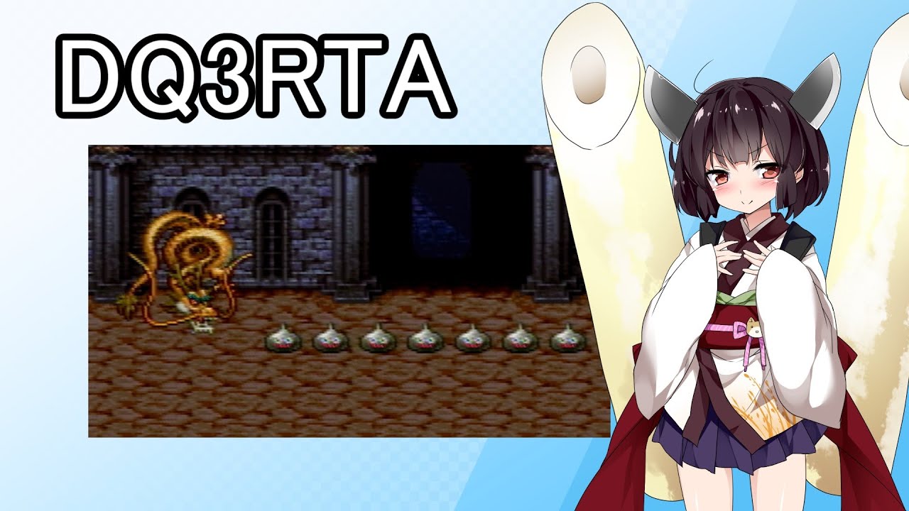 DQRTAツアー2024 DQ3 2走目 - YouTube