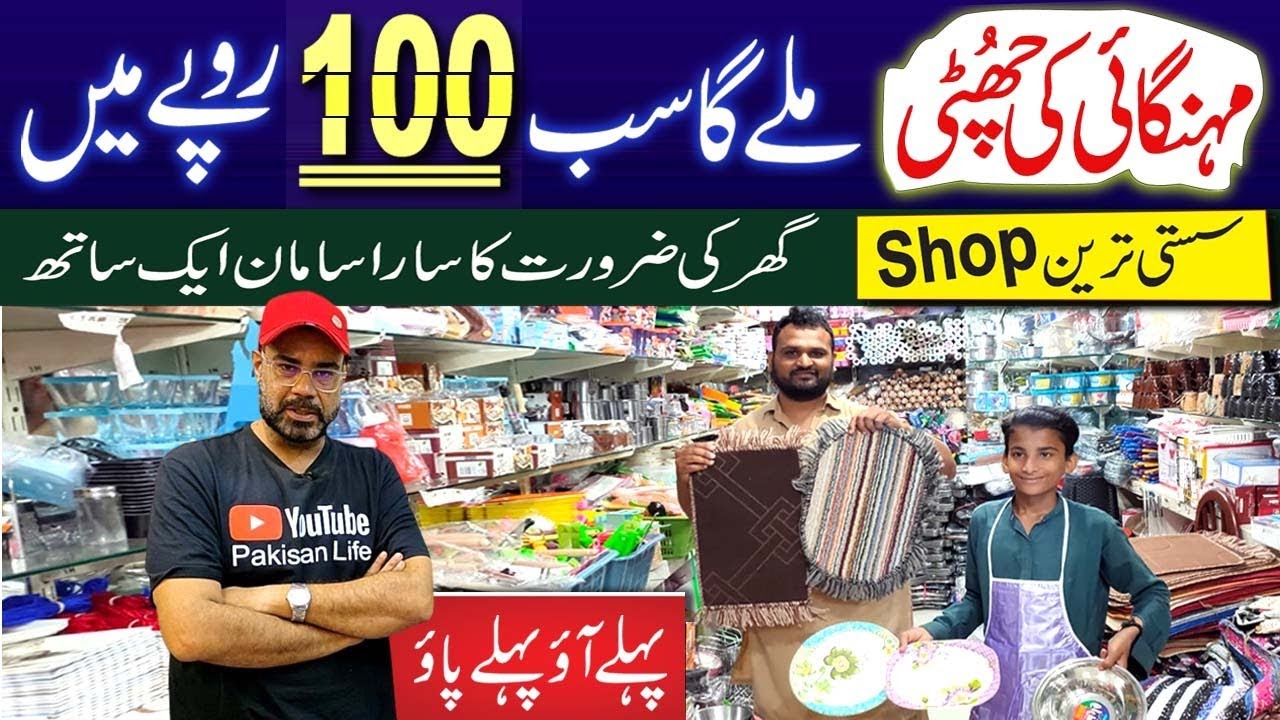 Special Offer all items 100 Rupees | Household Items | kitchen ...