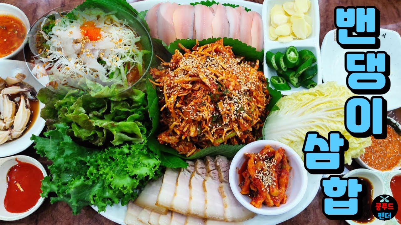 밴댕이회 무침 수육까지 한번에 먹을 수 있는 밴댕이삼합맛집!!! 푸짐하게 음식을 내어주시는 인천맛집!!! / Bandengi ...