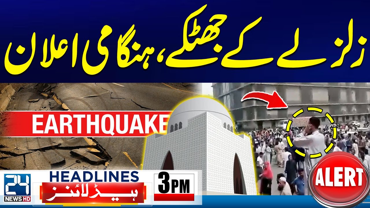 Terrible Earthquake Hits Karachi Again - Prison Breaks Malir Jail - 3pm ...