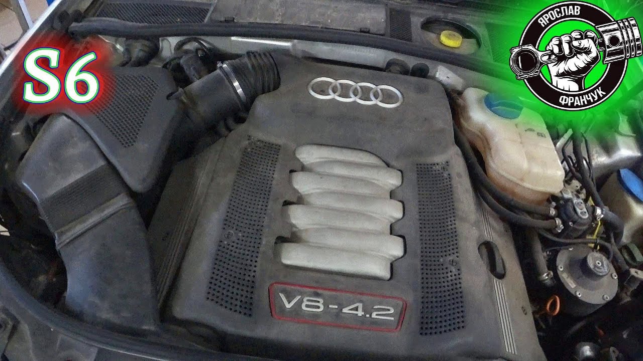 Audi S6 C5 4.2 V8 Демонтаж Частина #1. - YouTube
