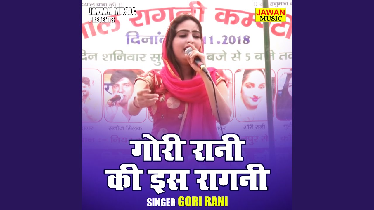 Gori Rani Ki Is Ragni (Hindi) - YouTube