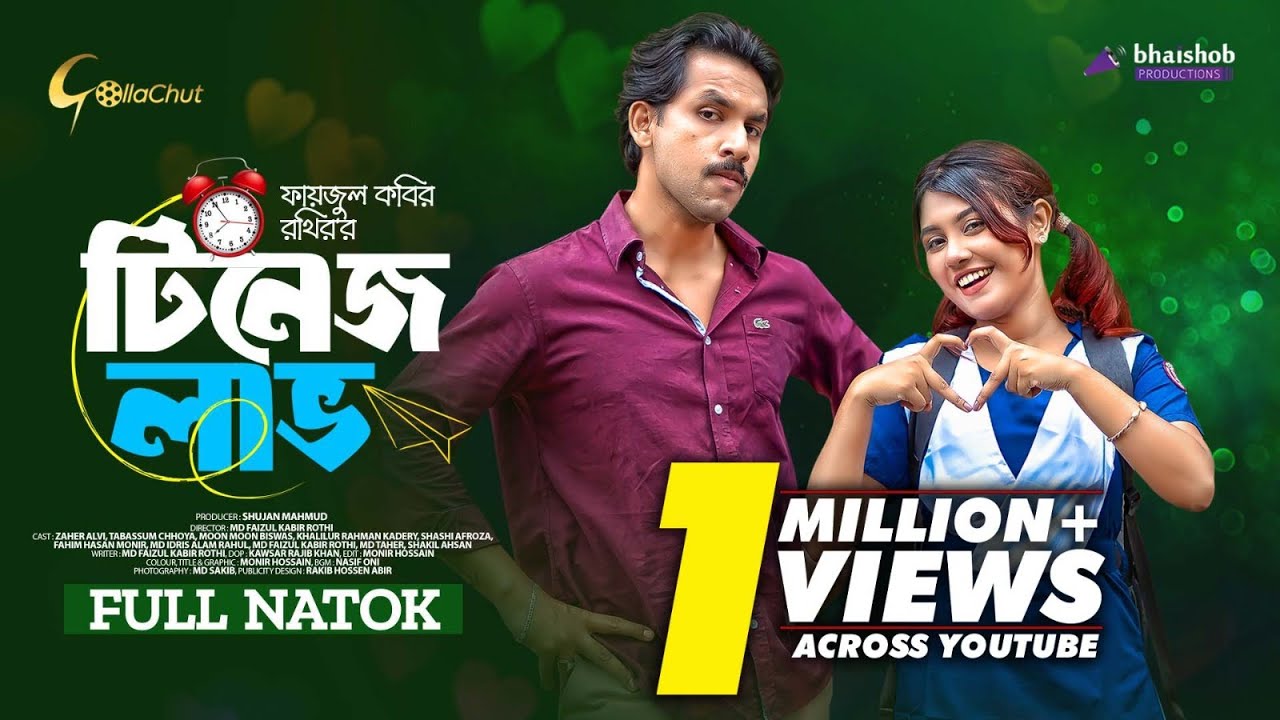 Teenage Love | টিনেজ লাভ | New Bangla Natok | Zaher Alvi | Tabassum ...