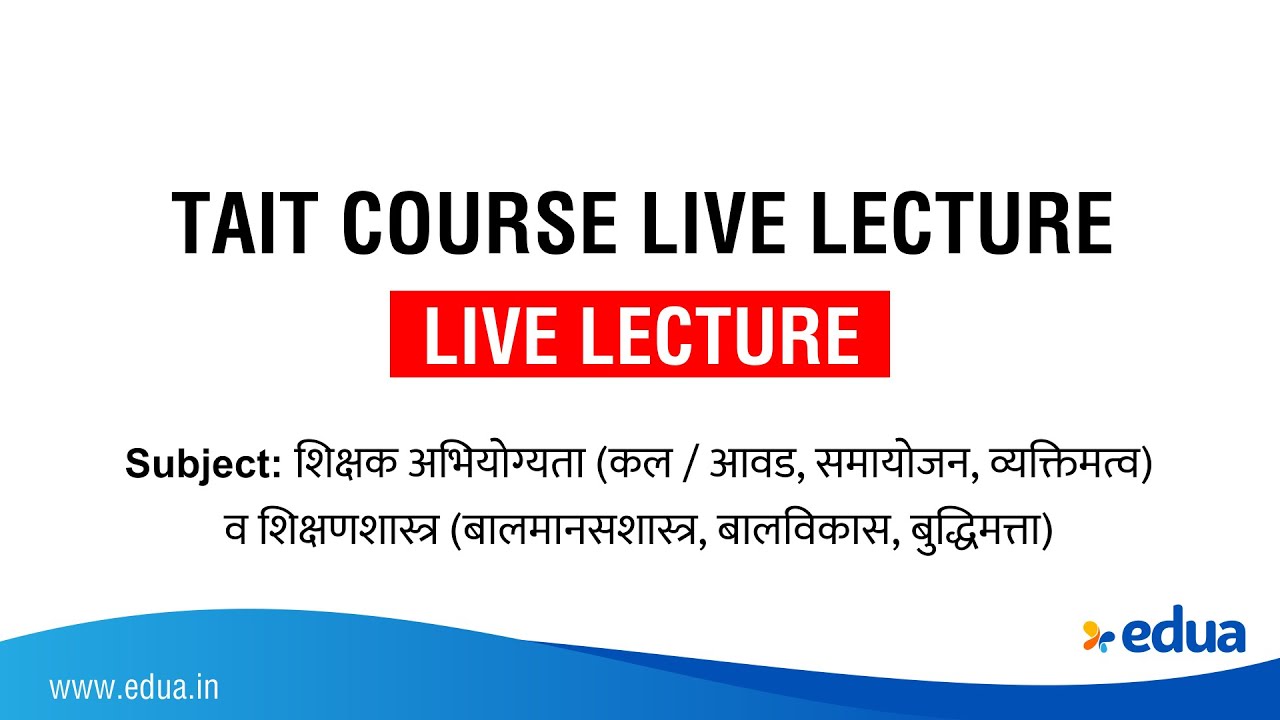 TAIT Course |Live Lecture #213 | इंग्रजी | Vijaykumar Zambre - YouTube