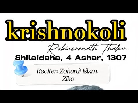 কৃষ্ণকলি | Krishnokoli| রবীন্দ্রনাথ ঠাকুর| জহুরুল - YouTube