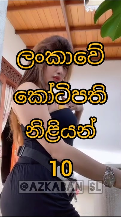 ලංකාවේ කෝටිපති නිළියන් 10 Shorts Shortvideo Short Top Facts Viral