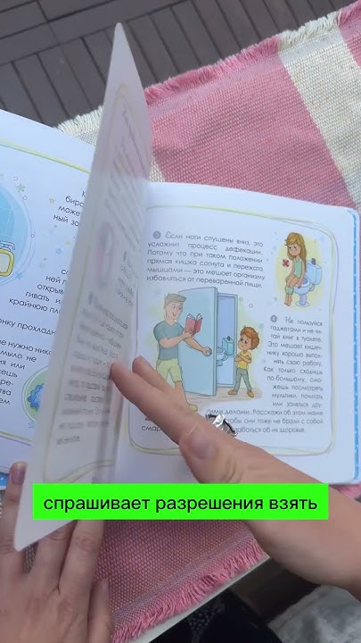 Книга по половому воспитанию детей, для мальчиков и девочек # ...