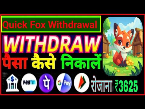 quick fox app |quick fox app se withdrawal proof kare |quick fox app se withdrawal proof kaise ...