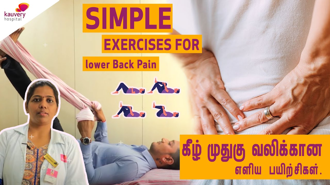 Simple Exercises For Lower Back Pain YouTube simple-exercises-for-lower-back-pain-youtube