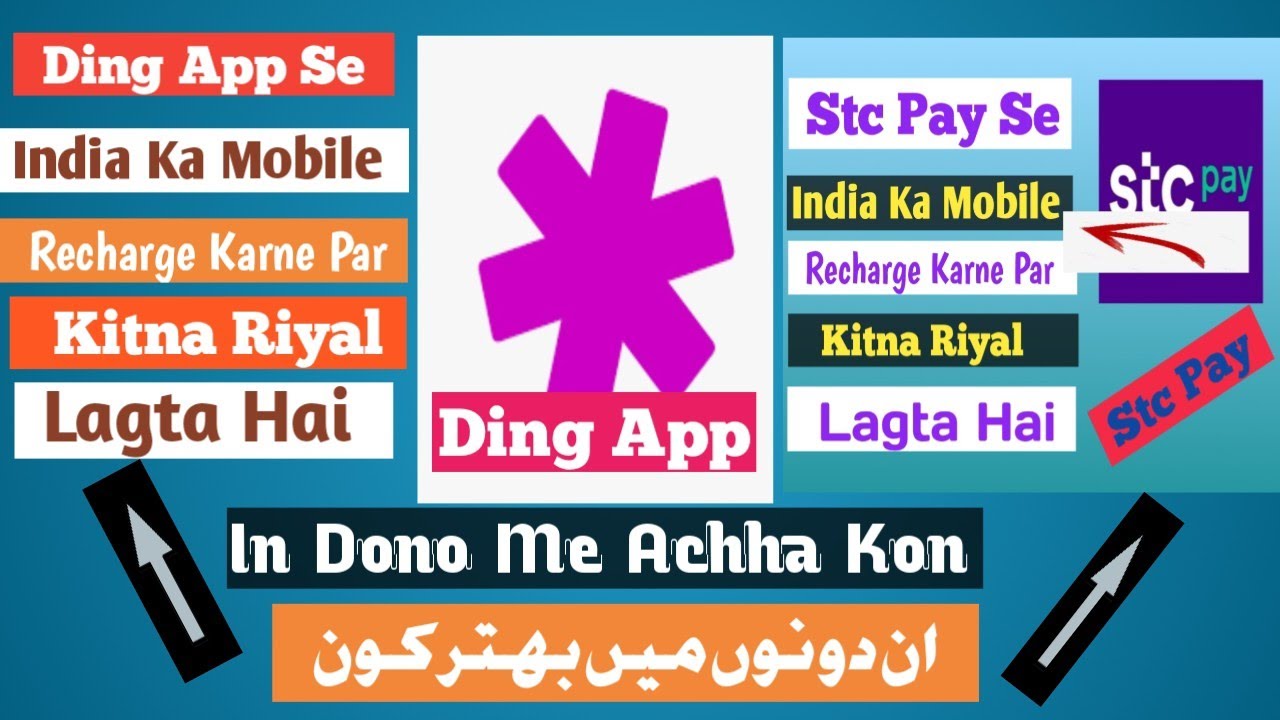How To Ding App International Mobile Recharge | Ding App Se ...