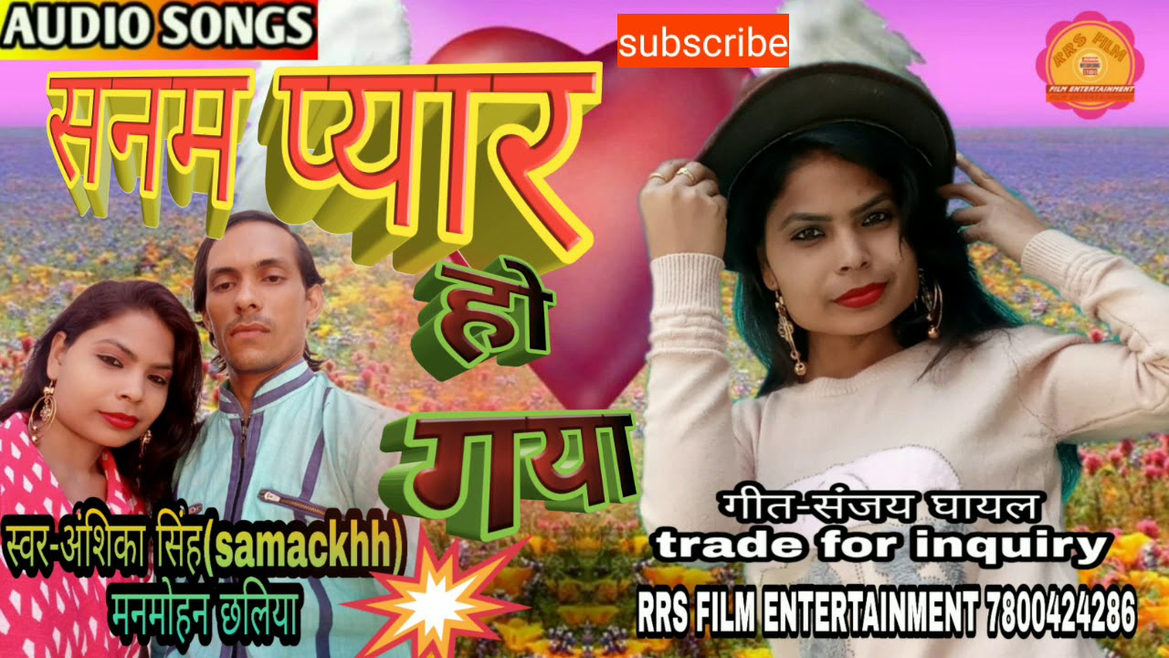 #Song_sanam_pyar_ho_gaya_Singer_anshika_singh_samackhh_#manmohan_chhaliya
