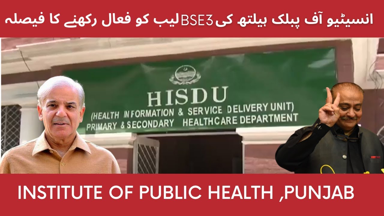 Institute of Public Health | BS3 LAB | Punjab | Medical News Pakistan ...
