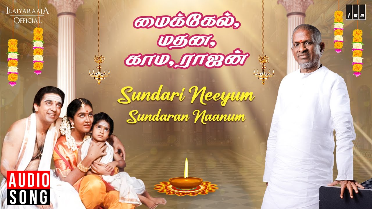 Sundhari Neeyum Sundharan Njanum | Michael Madana Kama Rajan ...