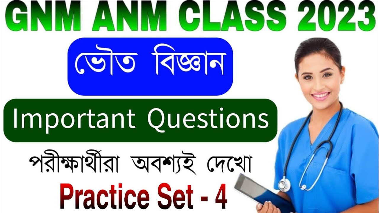 Physical Science Class | anm gnm 2023 preparation | gnm nursing course ...