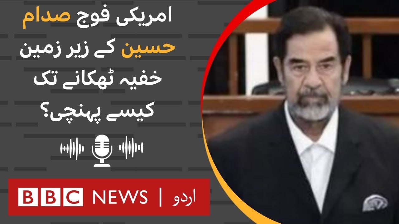 How former Iraqi president Saddam Hussein got arrested by American army ...